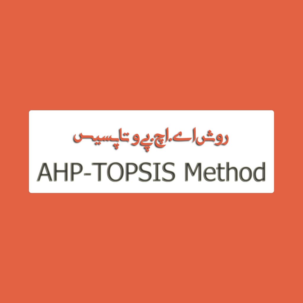 روش ترکیبی Topsis و AHP - آموزش روش با مثال و اکسل 1401
