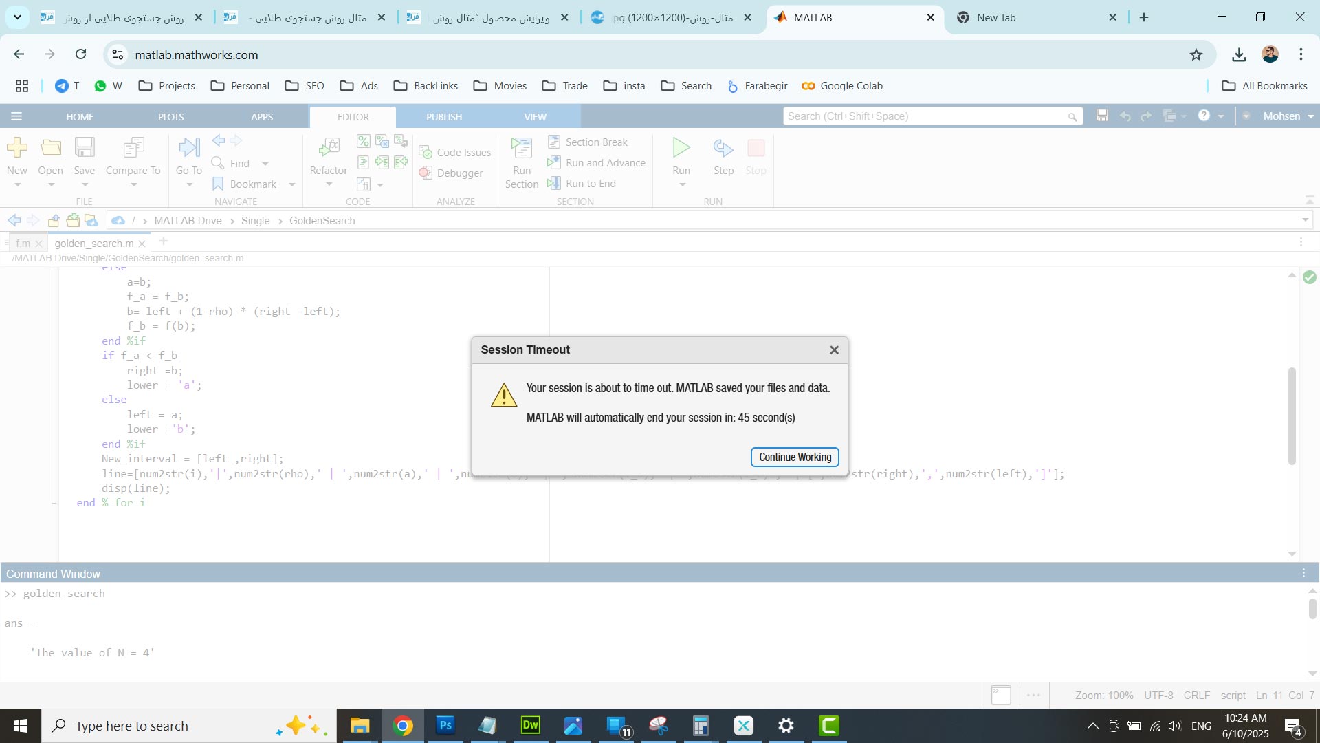 مثال روش Golden Search به همراه اکسل و فیلم آموزشی 1404